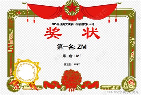 前端三件套 综合练习：模拟抽奖活动，实现一个简单的随机抽取并显示三名获胜者前端随机抽签 Csdn博客