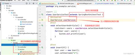 springboot项目中的单元测试 springboot测试类放哪里 csdn博客