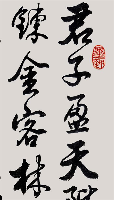 书法名家胡维平行书作品 王维《李处士山居》 搜狐大视野 搜狐新闻