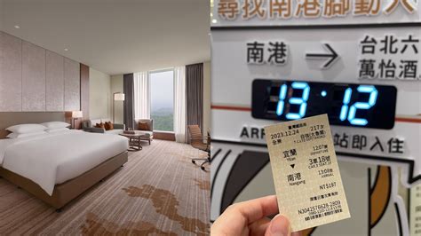 住五星飯店折2000元！高鐵出站5分內到館打卡，免5千爽住破萬元豪華客房 食尚玩家 Line Today