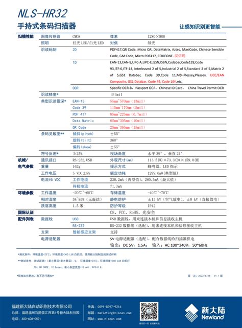新大陆一二维码扫描枪HR32 SR手机支付适用工厂仓库快递物流商超有线高精度手持式扫描器把枪