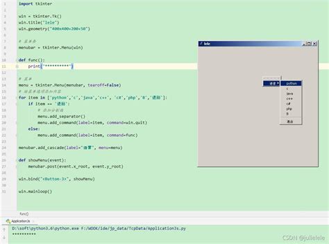 Python Tkinter图形界面用python的tkinter模块实现可以编辑的表格 Csdn博客