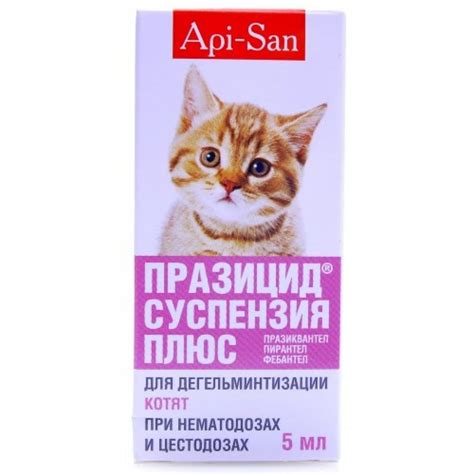Празицид суспензия для собак: инструкция и показания к применению ...