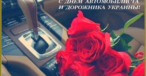 ГО Ветерани ДАІ С Днем автомобилиста и дорожника Украины Видео