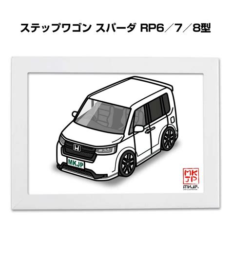 【楽天市場】イラストa5 フレーム付き プレゼント 車 納車 祝い 男性 彼氏 メンズ 誕生日 クリスマス ホンダ ステップワゴン スパーダ