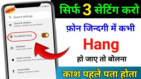Fix Mobile Hang Problem Permanently 3 Settings To Fix Phone Hang