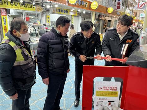 거제소방서 전통시장 화재예방 간담회 새거제신문