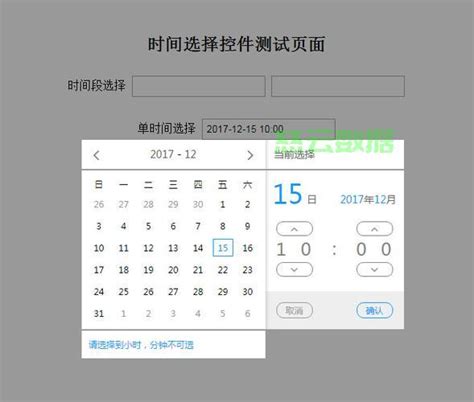 实现一个简单的javascript日期选择器 技术分享 云服务器