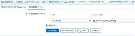 cannot create item item with the same key already exists zabbix