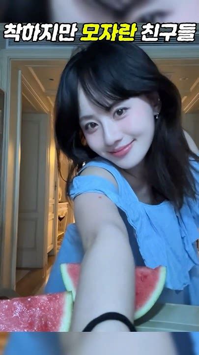 착하지만 모자란 친구들 Youtube