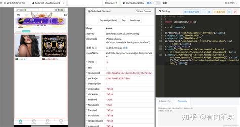 python uiautomator2 pytest app自动化测试实例 知乎