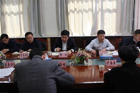 平安区召开扶贫开发工作领导小组会议 图片新闻 图片新闻