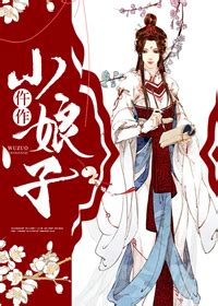 仵作小娘子 仵作小娘子全文在线阅读 无弹窗广告 时阅文学网