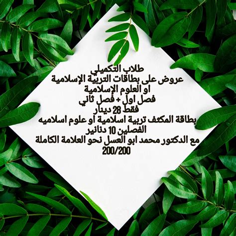 بطاقاتجواكاديمي الدكتور محمد أبو العسل دوسية البيان Facebook