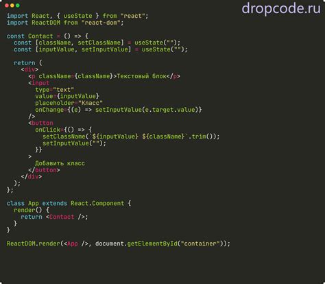 Как добавить класс элементу в react js