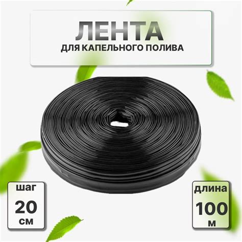 Лента капельного полива купить на OZON по низкой цене