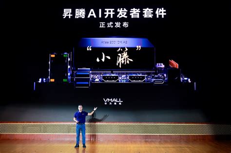 昇腾ai开发者峰会2023亮点直击——atlas 200i Dk A2开发者套件发布 通信世界网