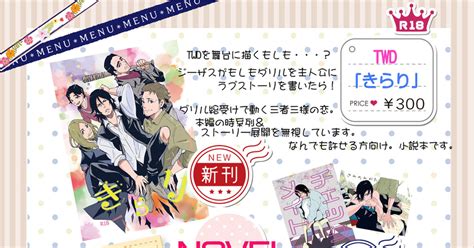 お品書き Scc関西24お品書き 佳野あおい 通販受付中のイラスト Pixiv