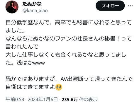たぬかな「私は騙されてav出されそうになった被害者。でも松本人志に騙された女は自業自得」論破されて逃亡 みんなの掲示板 Talk トーク