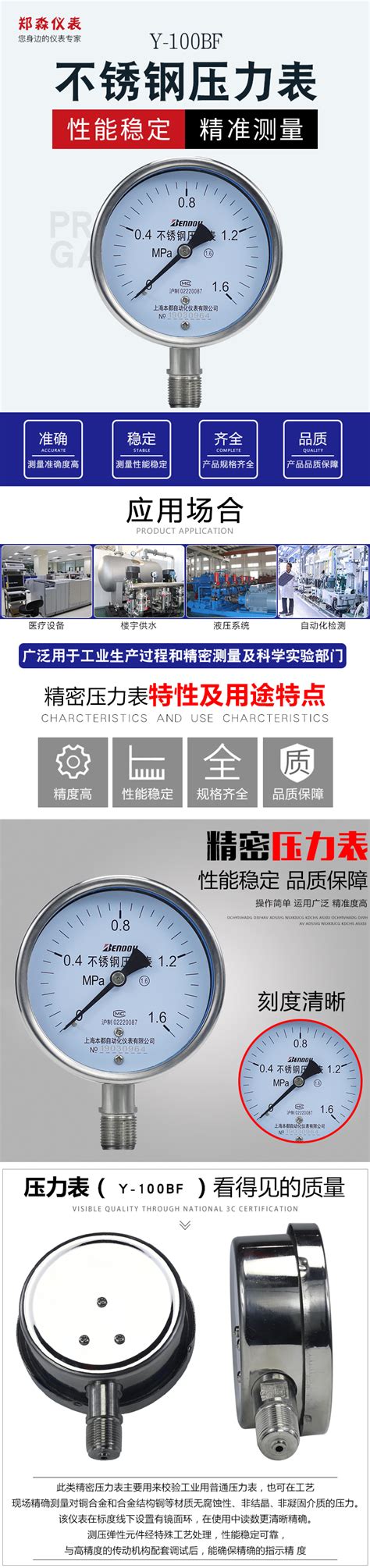 压力千帕表 MPA Y BF不锈钢压力表 阿里巴巴