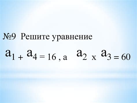 Арифметическая прогрессия Задачи презентация онлайн