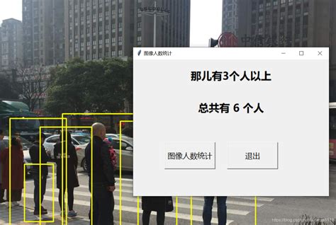 Opencv图像人脸识别人数统计python Opencv 识别 统计个数 Csdn博客