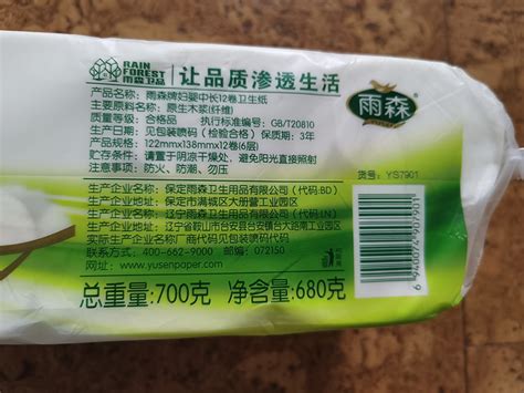 雨森卷纸怎么样 卫生纸中战斗机什么值得买