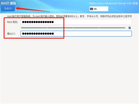 Centos Linux的最佳替代方案（三）银河麒麟kylin Linux Advanced Server V10 Sp2 For X86