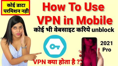 How To Use Vpn In Mobile Secure Vpn Best Secure Vpn Vpn Kaise Use Kare In Hindi Youtube