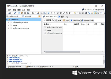 Heidisql使用方法mysql数据库管理工具 【百科全说】