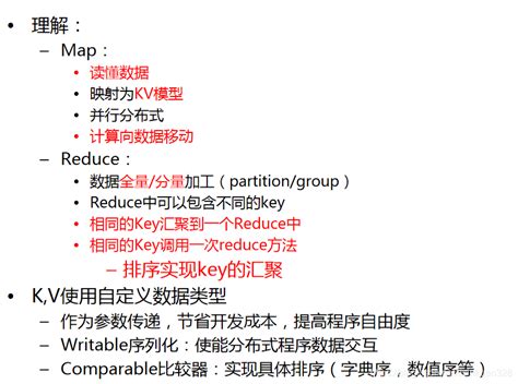 离线计算系统之mapreduce原理离线计算原理 Csdn博客