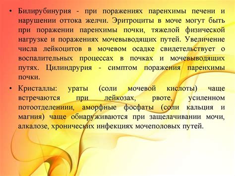 Общий анализ мочи презентация онлайн