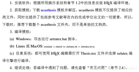 Latex自学整理 注释章节段落空格分条特殊字符 Latex 分条 Csdn博客 Latex自学整理 注释章节段落空格分条特殊字符 Latex 分条 Csdn博客