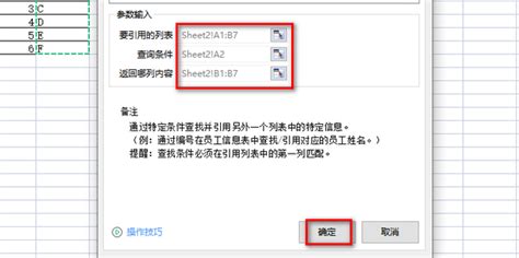 excel如何自动获取另一个表格当中的数据 360新知 excel如何自动获取另一个表格当中的数据 360新知