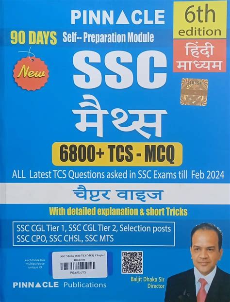 Buy PINNACLE SSC MATHS TCS MCQ Chapterwise Coverage By Baljit Dhaka IN HINDI NVB