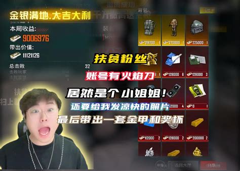 给小姐姐扶贫，既然要给我凉快照片！ 蕉太狼狼x言氏集团 蕉太狼狼x言氏集团 哔哩哔哩视频