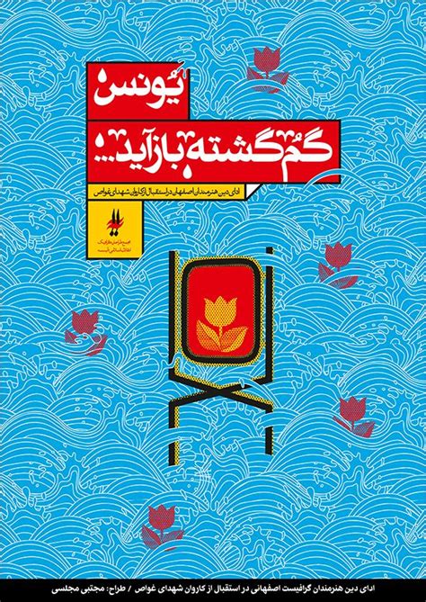 مجتبی مجلسی