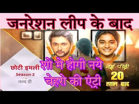 imlie season 2 अलवद कह दय ह सबल और फहमन न YouTube
