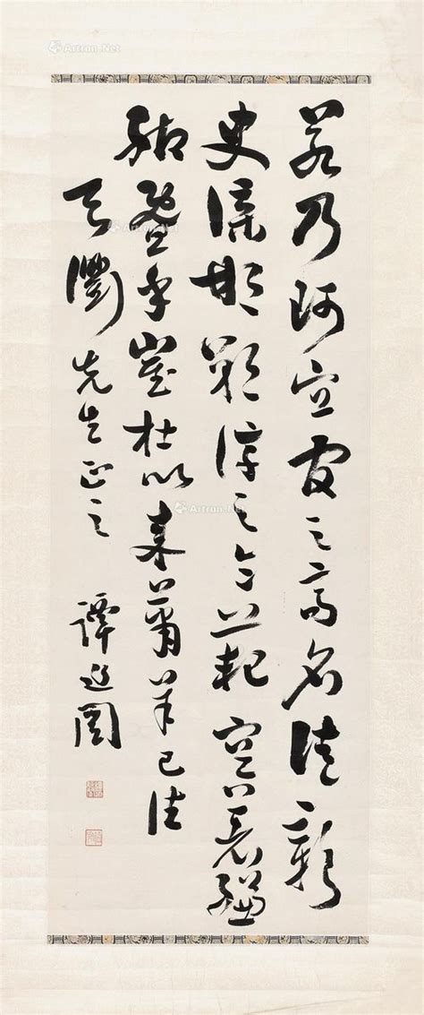 谭延闿 草书节临《书谱》2015秋季艺术品拍卖会上海泓盛拍品价格图片拍卖专场拍卖会预展拍卖会结果卓克拍卖频道
