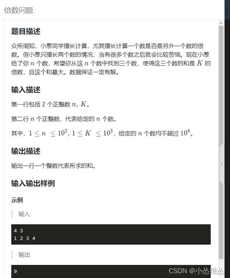 蓝桥冲刺31天，第五天java打卡蓝桥云课java挑战答案解析 Csdn博客