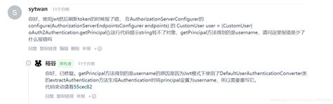 oauth2授权码模式遇到的坑，1 走网关无法返回授权码 2 refresh token新token丢失用户信息 扩展了jwt后使用