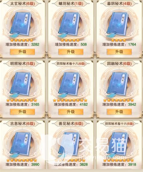 想不想修真愿力有什么用 想不想修真愿力作用介绍交易猫