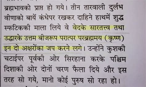 pin by mohit thapa on puran and granth math math equations equation