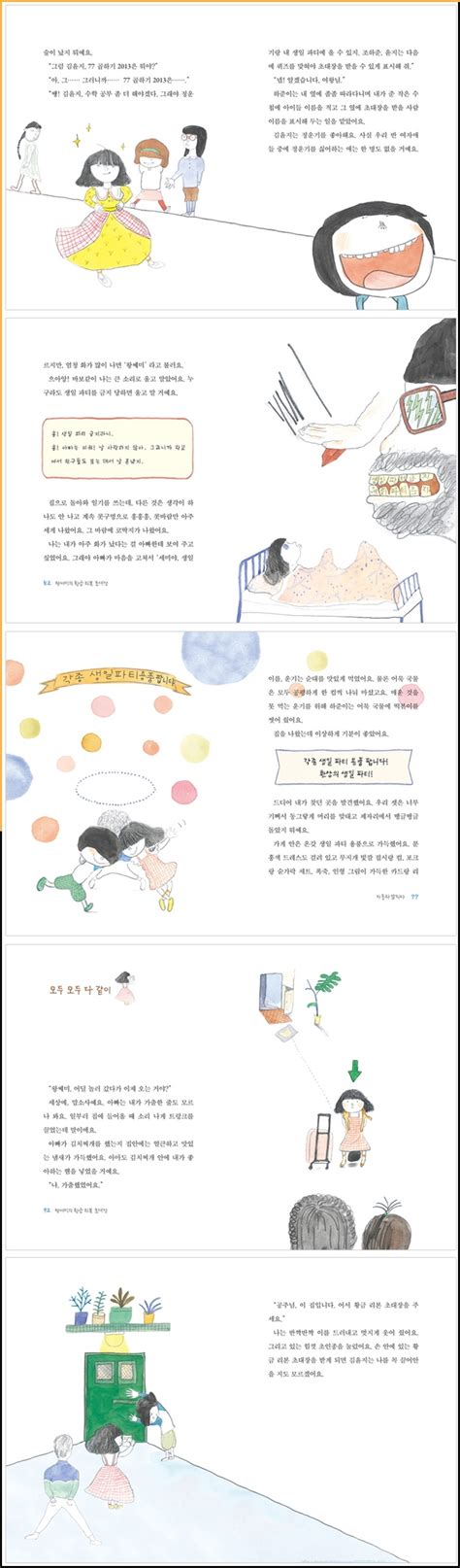 왕쎄미의 황금 리본 초대장