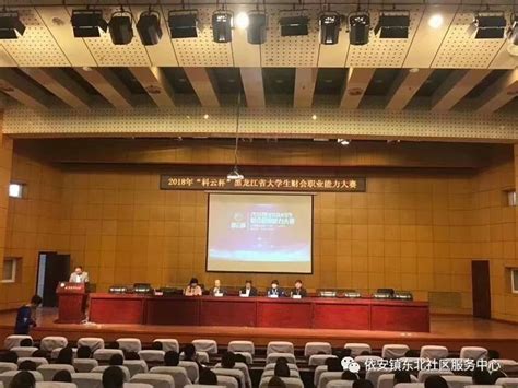 依安职教中心学校优秀毕业生风采录
