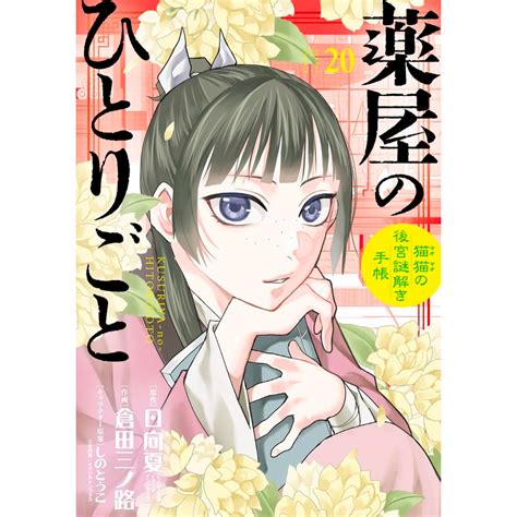 Please Put Them On Takamine San Complete Set Vol 1 10 Latest