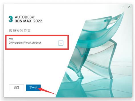 3dmax2022安装方法详解3dmax2022安装教程 Csdn博客 3dmax2022安装方法详解3dmax2022安装教程 Csdn博客