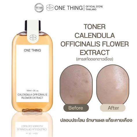 โทนเนอร์ Calendula Officinalis Flower Extract ปลอบประโลม สมานแผล สร้าง