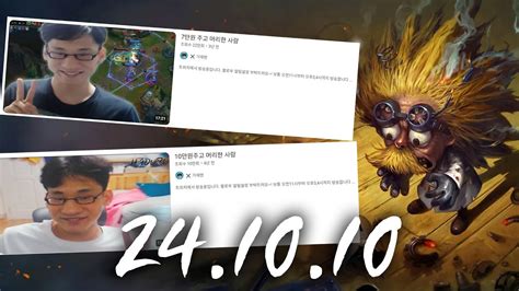 가재맨 풀버전 241010 옛날에 갔었던 미용실 이야기 Youtube