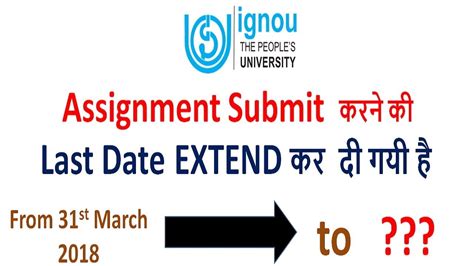 Ignou Assignment Submission Last Date Extended Assignment Submit करने